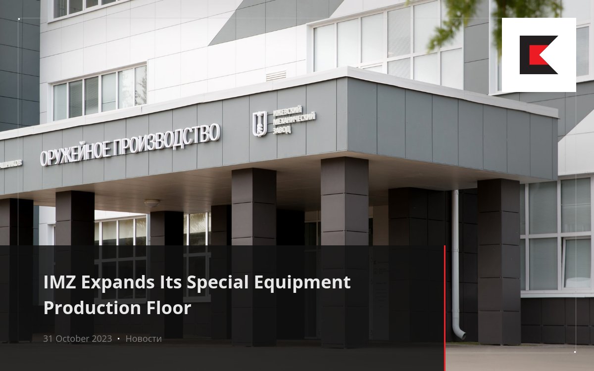 IMZ Expands Its Special Equipment Production Floor