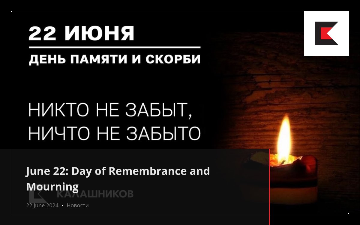 June 22: Day of Remembrance and Mourning