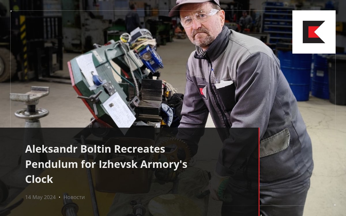 Aleksandr Boltin Recreates Pendulum for Izhevsk Armory's Clock