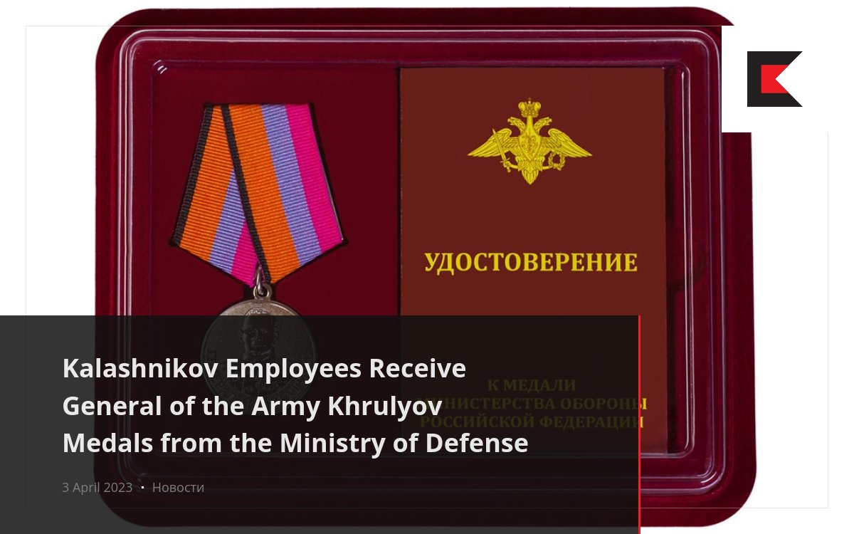 Kalashnikov Employees Receive General of the Army Khrulyov Medals from ...