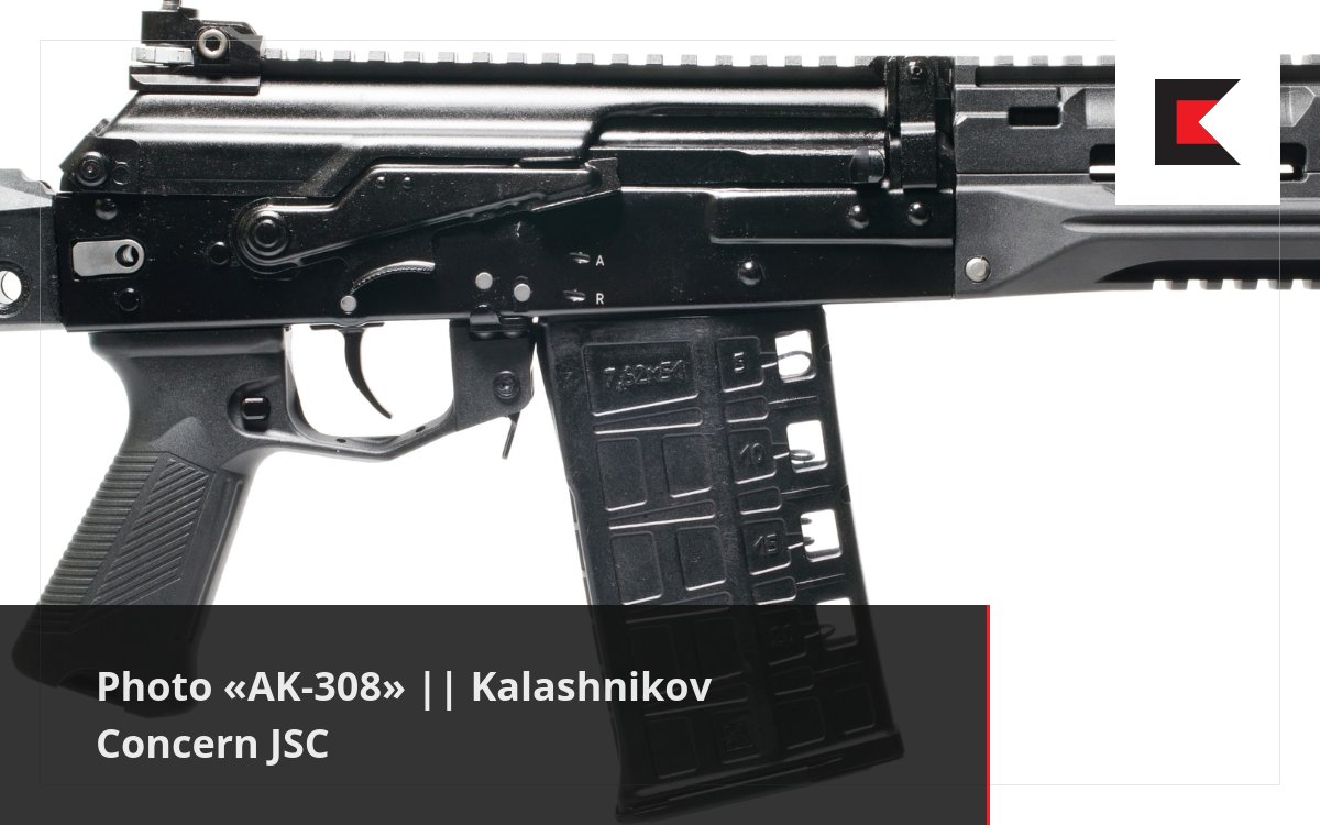 Photo «AK-308» || Kalashnikov Concern JSC