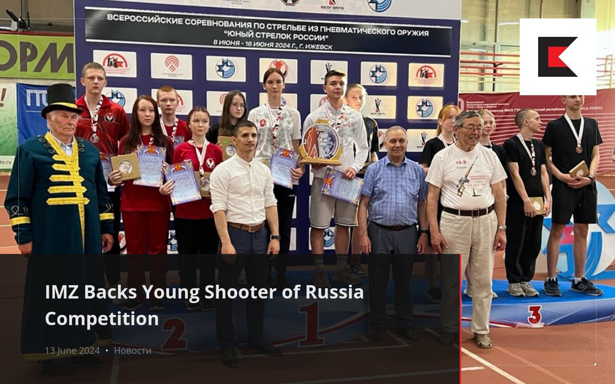 IMZ Backs Young Shooter of Russia Competition
