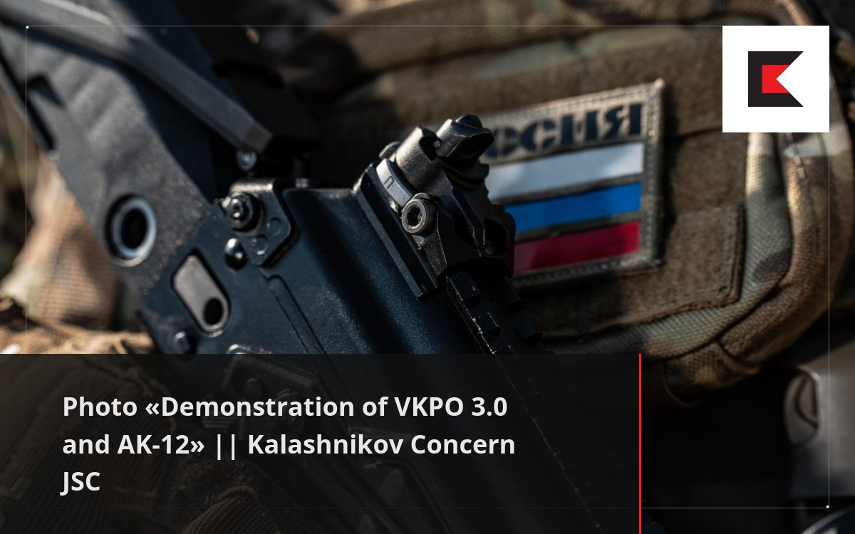 Photo «Demonstration of VKPO 3.0 and AK-12» || Kalashnikov Concern JSC