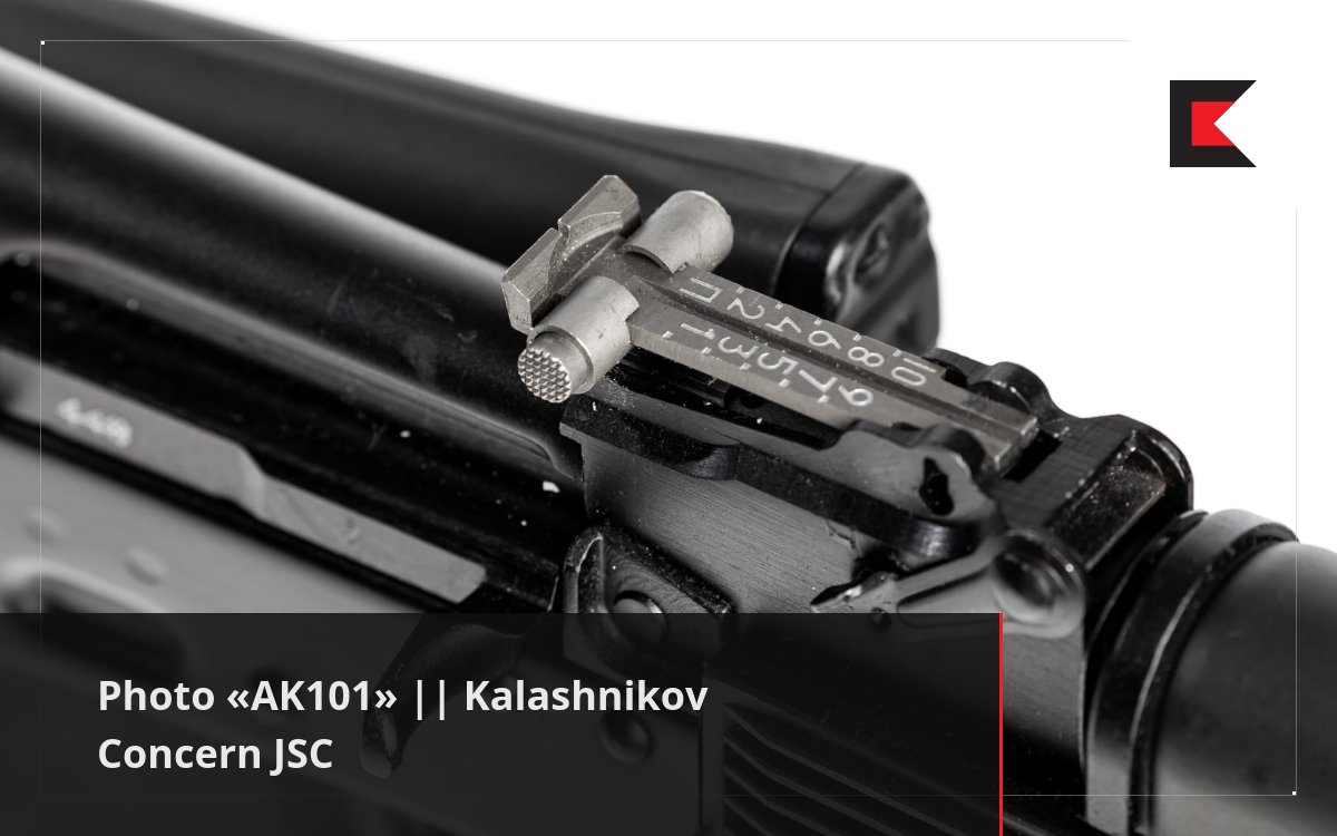 Photo «AK101» || Kalashnikov Concern JSC