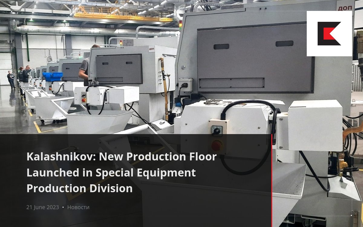Kalashnikov: New Production Floor Launched in Special Equipment ...