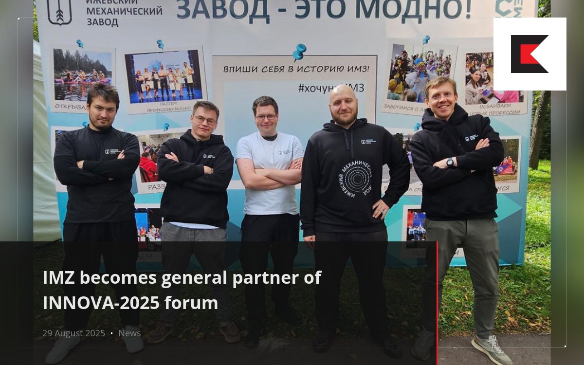 IMZ becomes general partner of INNOVA-2025 forum