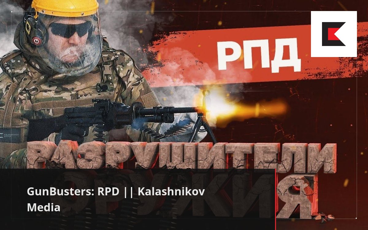 GunBusters: RPD || Kalashnikov Media