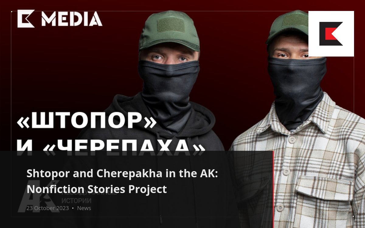 Shtopor and Cherepakha in the AK: Nonfiction Stories Project