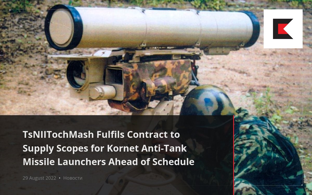 TsNIITochMash Fulfils Contract to Supply Scopes for Kornet Anti-Tank ...
