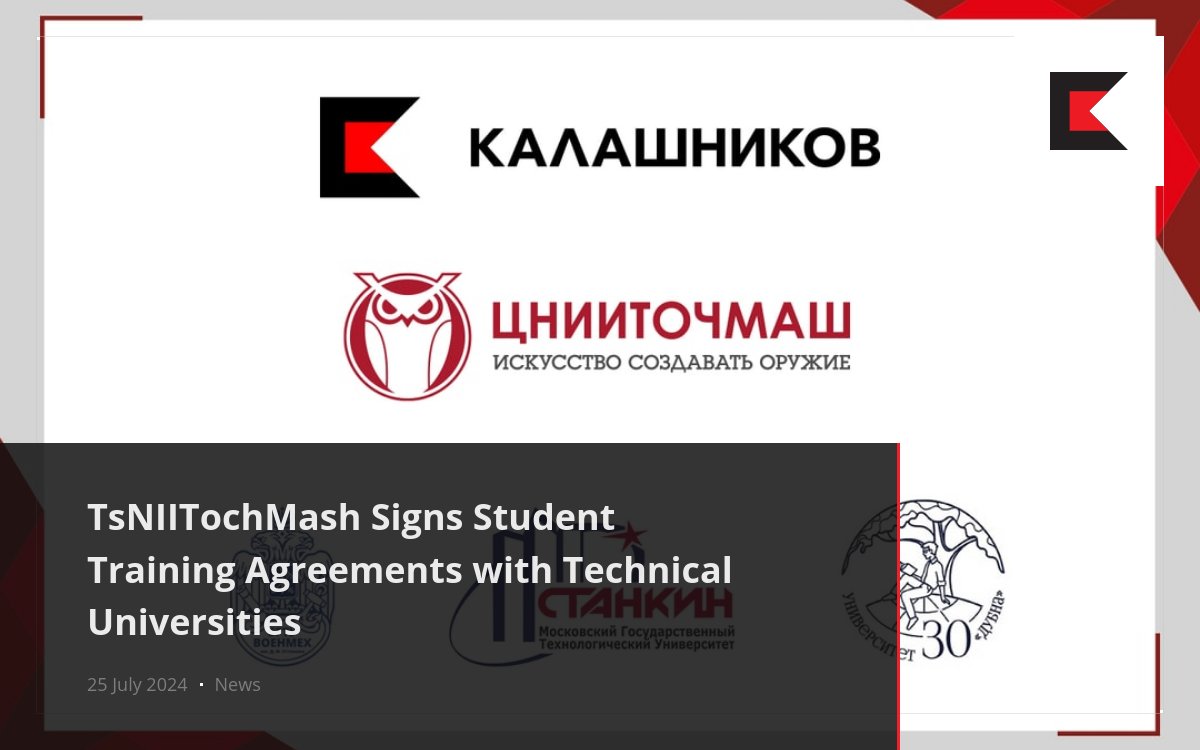 TsNIITochMash Signs Student Training Agreements with Technical Universities