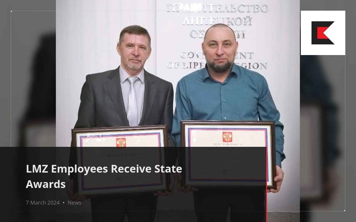 LMZ Employees Receive State Awards