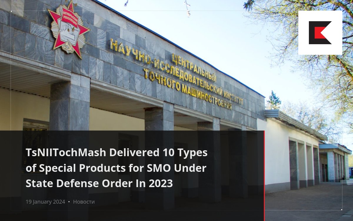 TsNIITochMash Delivered 10 Types of Special Products for SMO Under ...