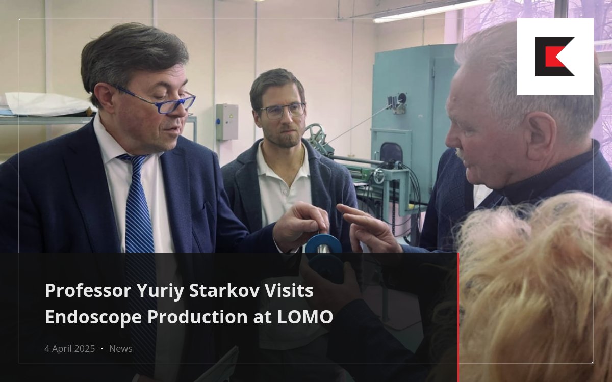 Professor Yuriy Starkov Visits Endoscope Production at LOMO
