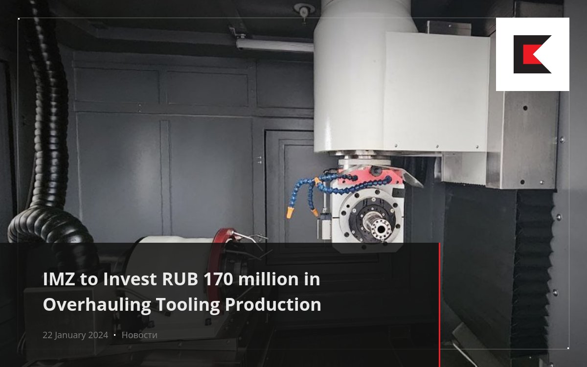 IMZ to Invest RUB 170 million in Overhauling Tooling Production