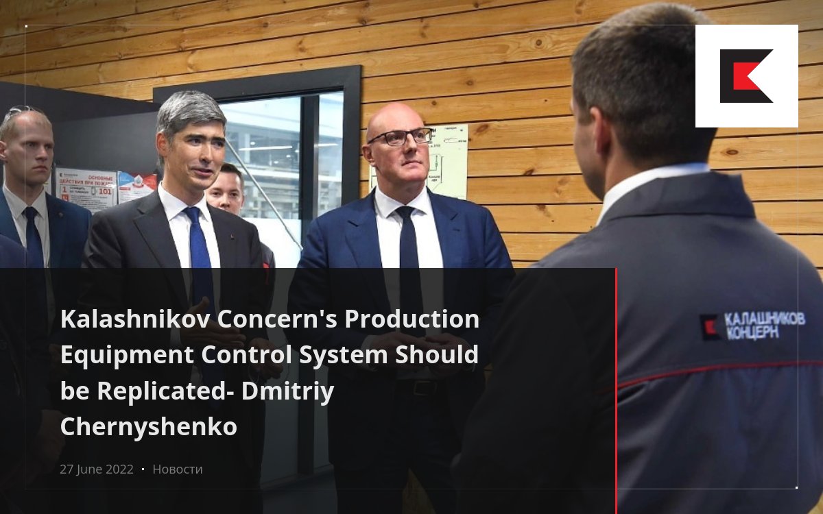 Kalashnikov Concern's Production Equipment Control System Should be Replicated - Dmitriy ...