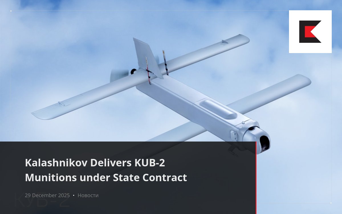 Kalashnikov Delivers KUB-2 Munitions under State Contract