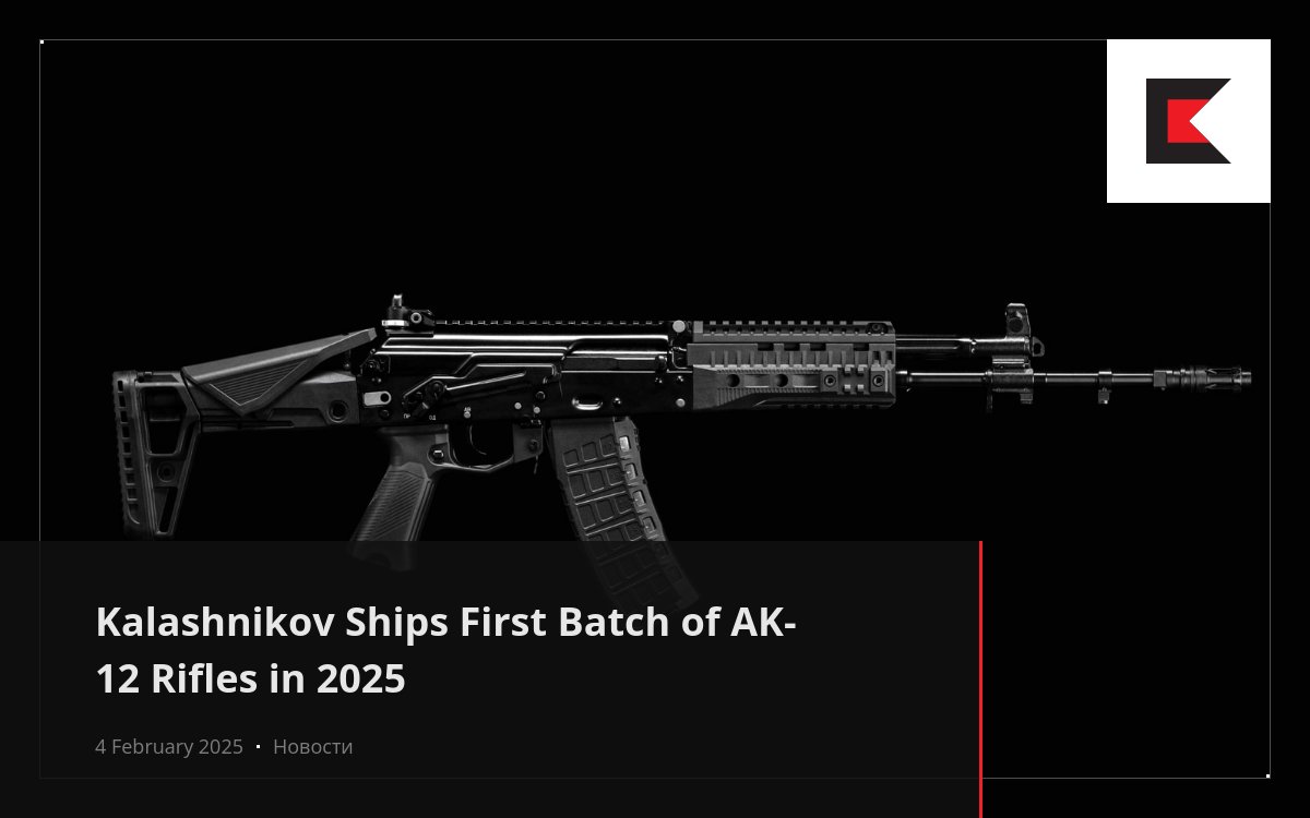 Kalashnikov Ships First Batch of AK-12 Rifles in 2025