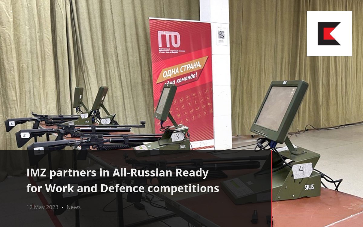 IMZ partners in All-Russian Ready for Work and Defence competitions