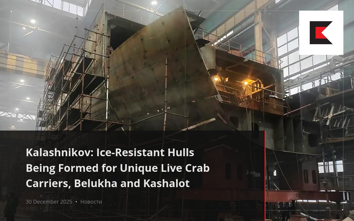Kalashnikov: Ice-Resistant Hulls Being Formed for Unique Live Crab ...