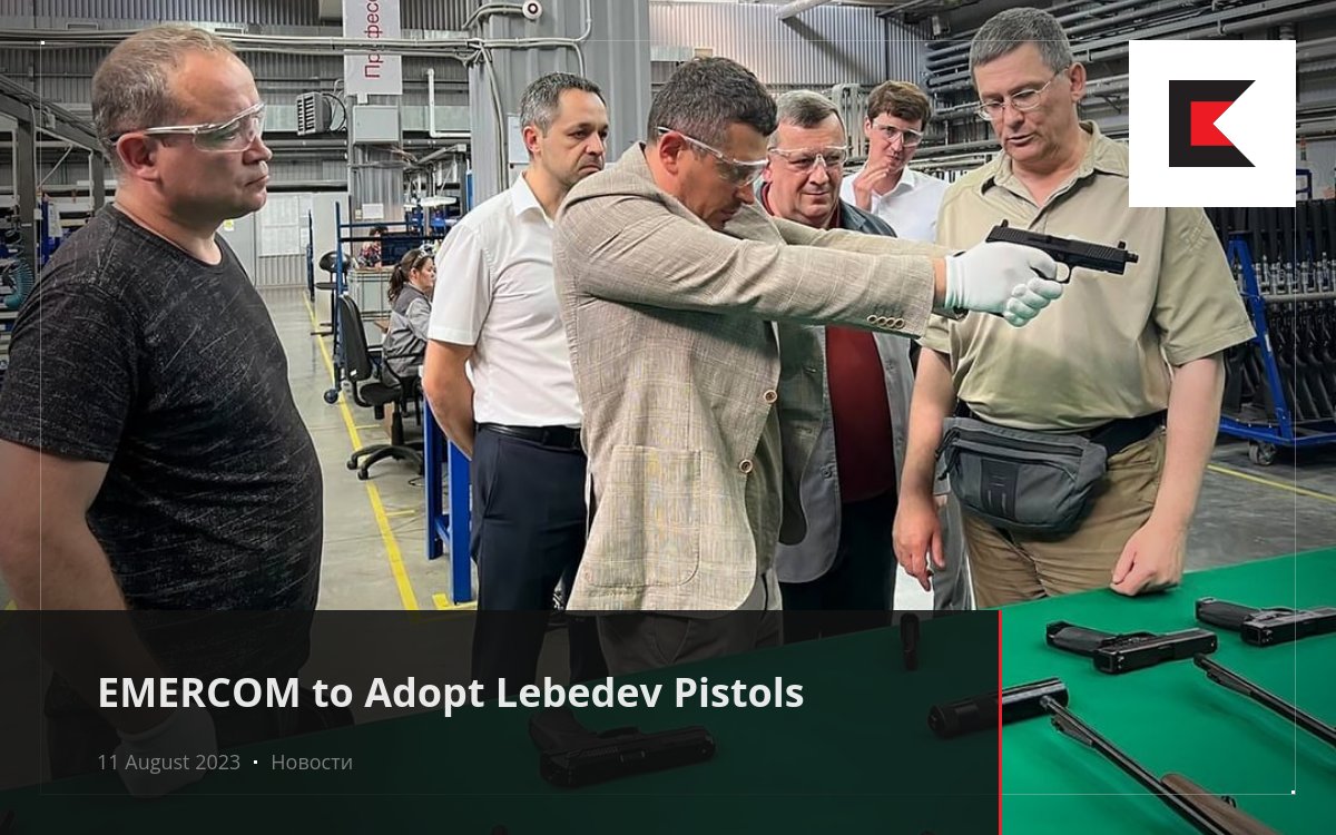 EMERCOM to Adopt Lebedev Pistols