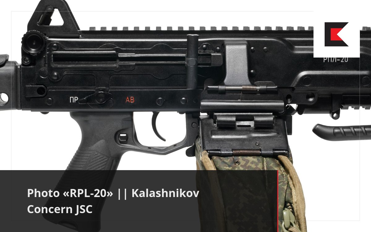 Photo «RPL-20» || Kalashnikov Concern JSC