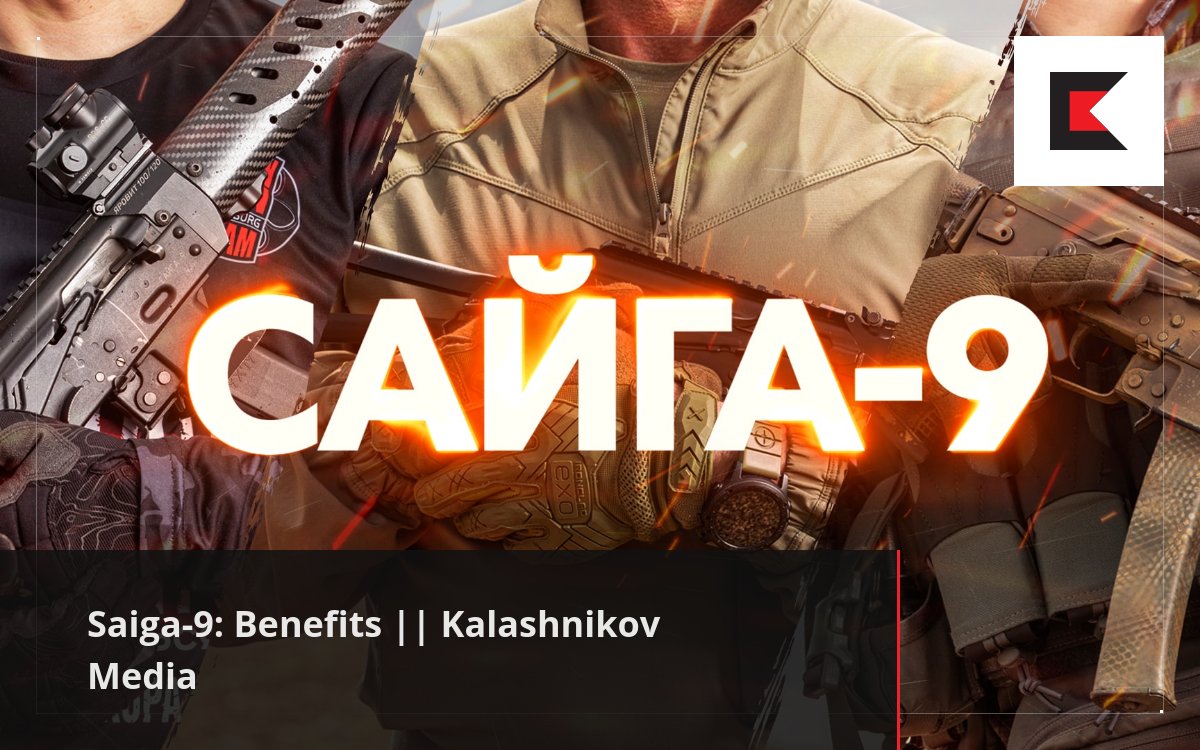 Saiga-9: Benefits || Kalashnikov Media