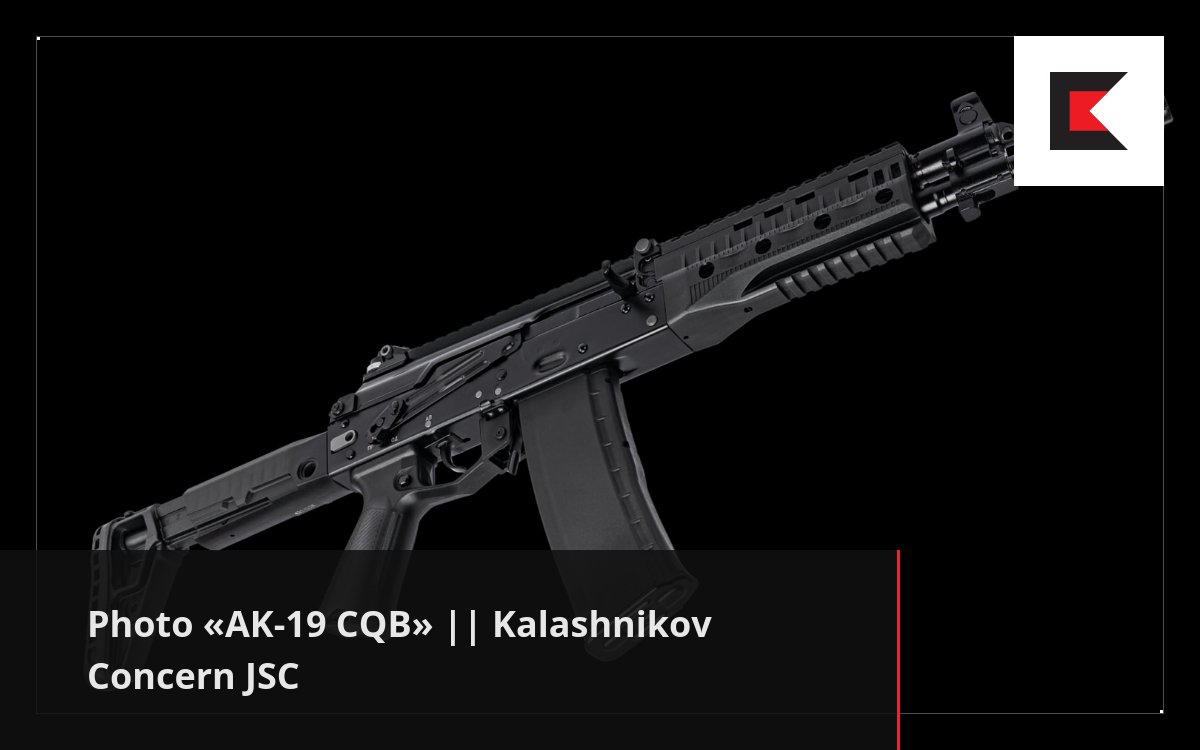 Photo «AK-19 CQB» || Kalashnikov Concern JSC