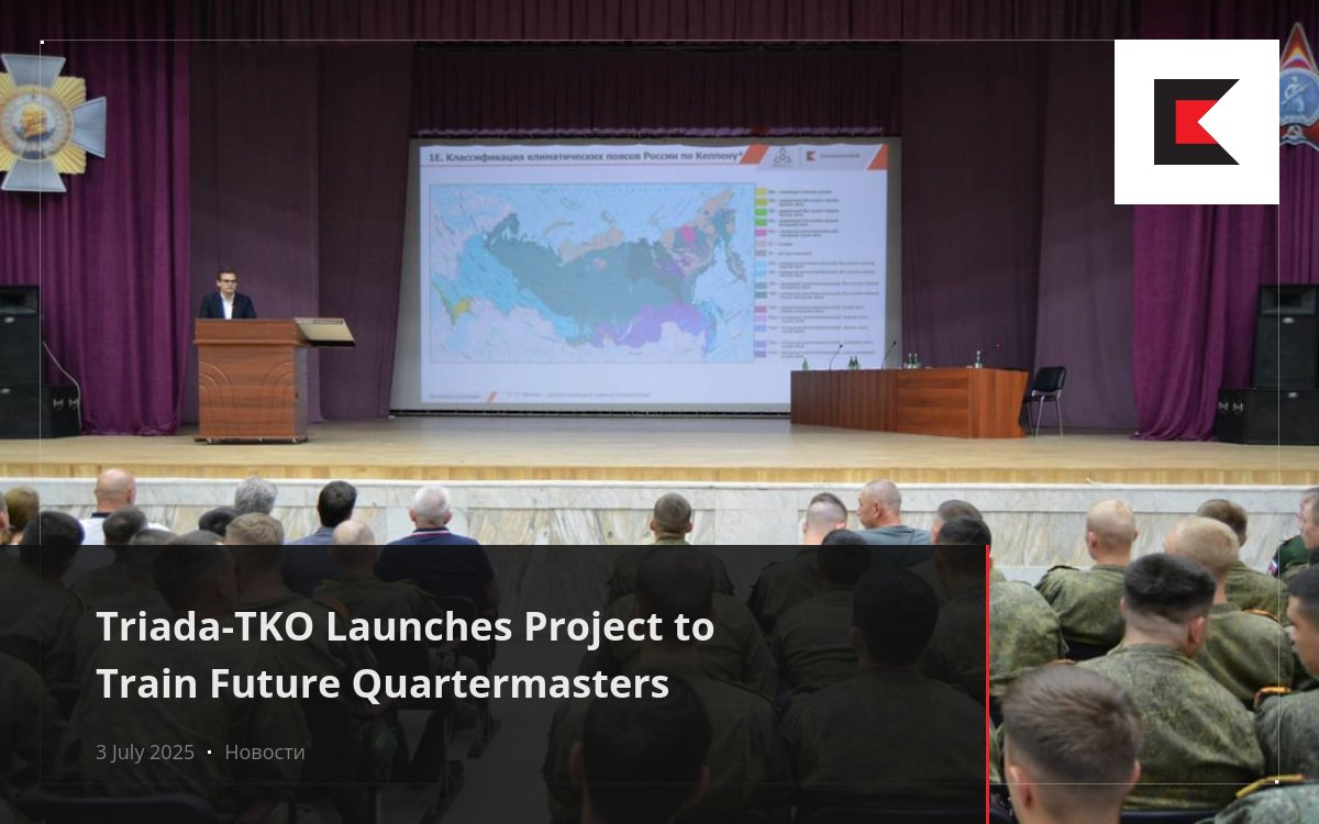 Triada-TKO Launches Project to Train Future Quartermasters