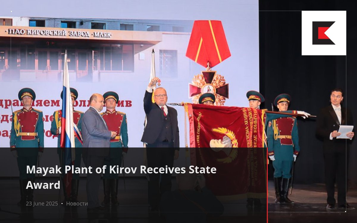 Mayak Plant of Kirov Receives State Award