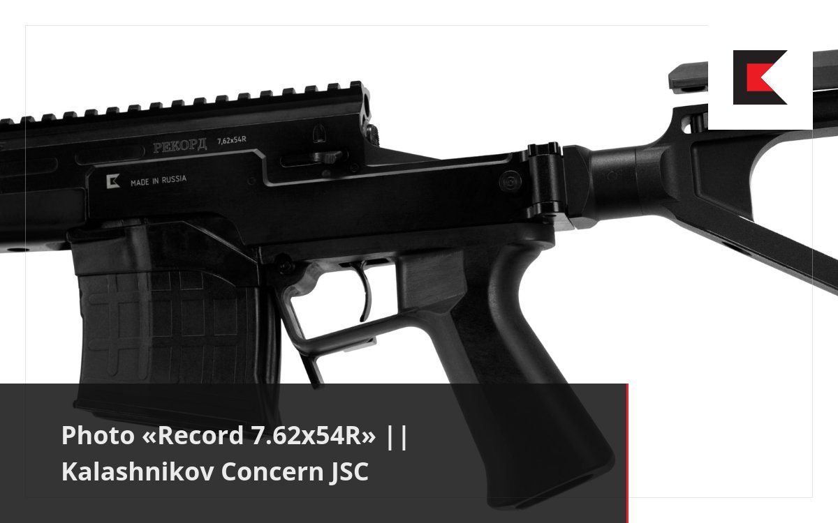 Photo «Record 7.62x54R» || Kalashnikov Concern JSC