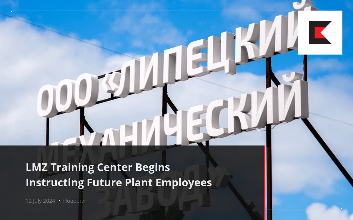 LMZ Training Center Begins Instructing Future Plant Employees