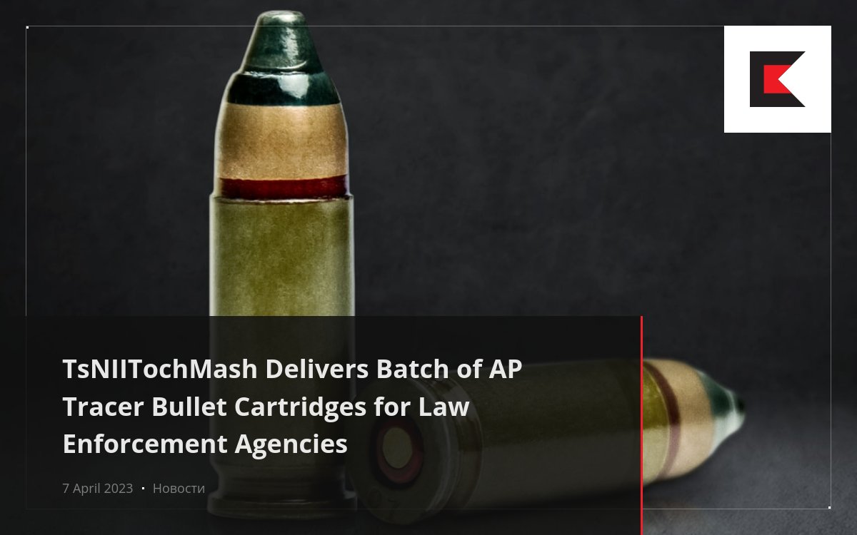 TsNIITochMash Delivers Batch of AP Tracer Bullet Cartridges for Law ...