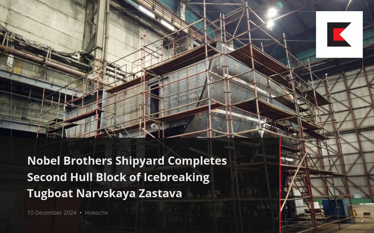 Nobel Brothers Shipyard Completes Second Hull Block of Icebreaking ...