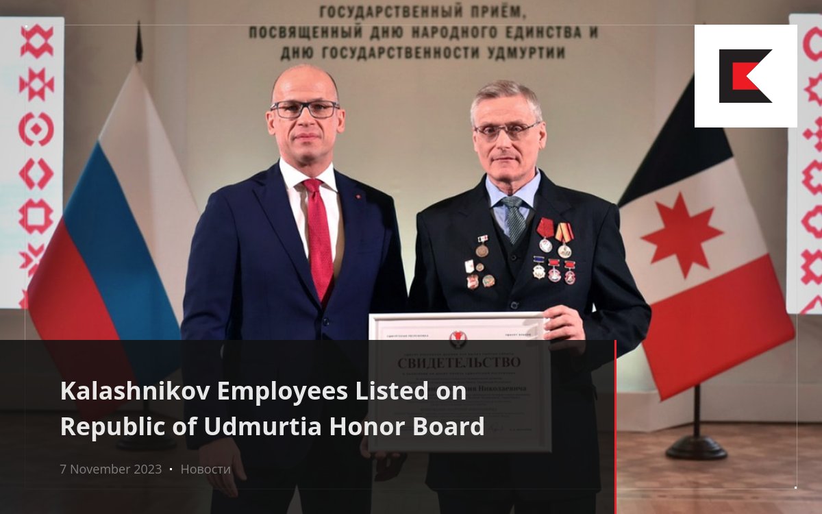 Kalashnikov Employees Listed on Republic of Udmurtia Honor Board