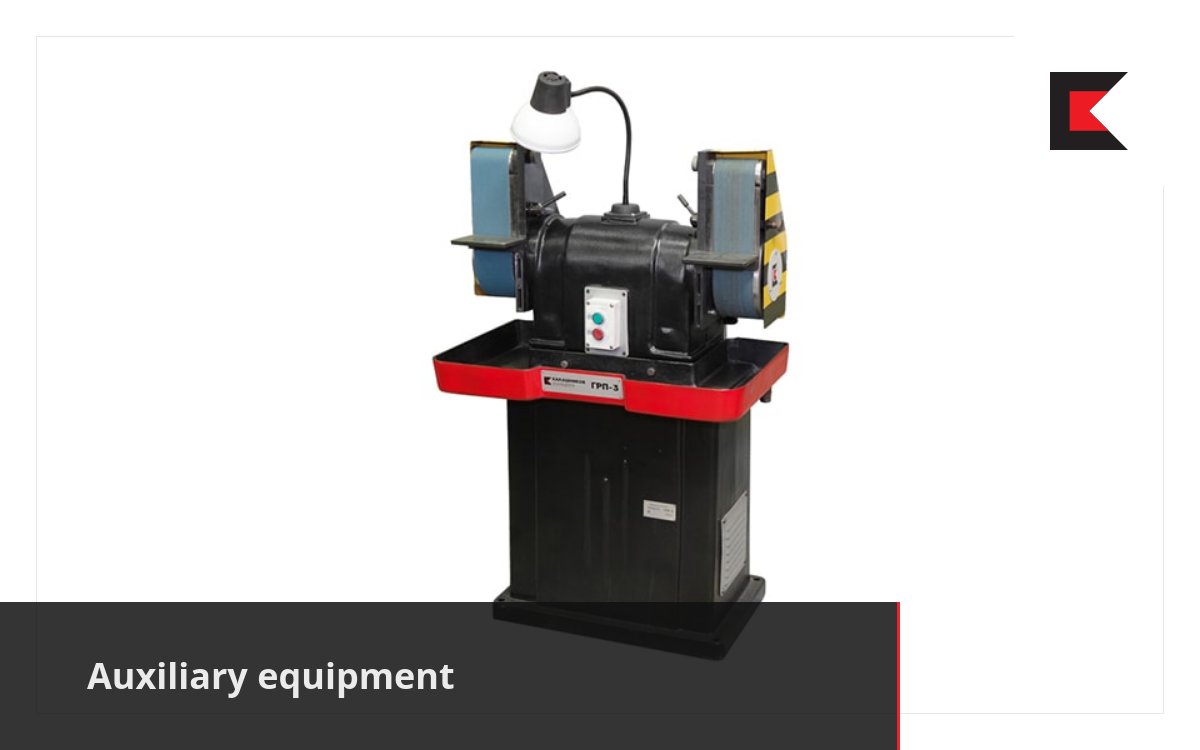 Auxiliary equipment