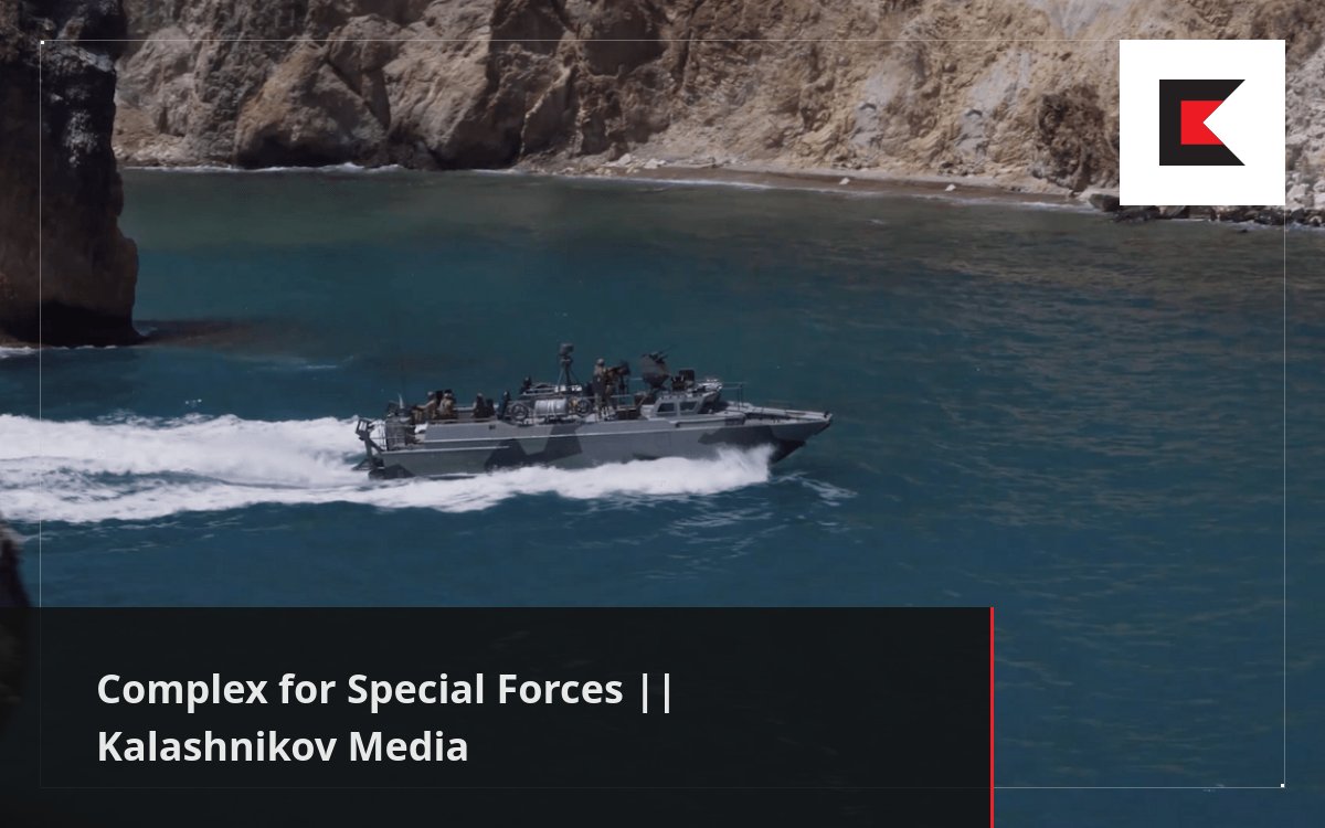 Complex for Special Forces || Kalashnikov Media