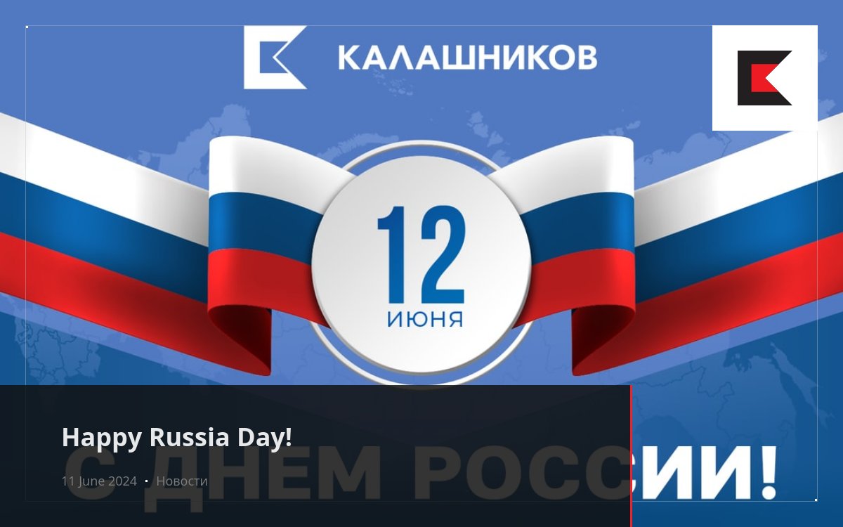 Happy Russia Day!