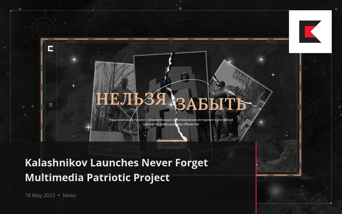 Kalashnikov Launches Never Forget Multimedia Patriotic Project
