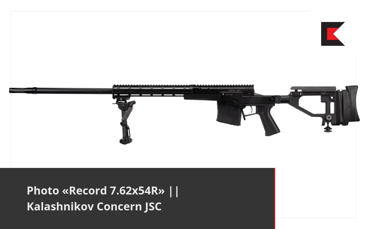Photo «Record 7.62x54R» || Kalashnikov Concern JSC