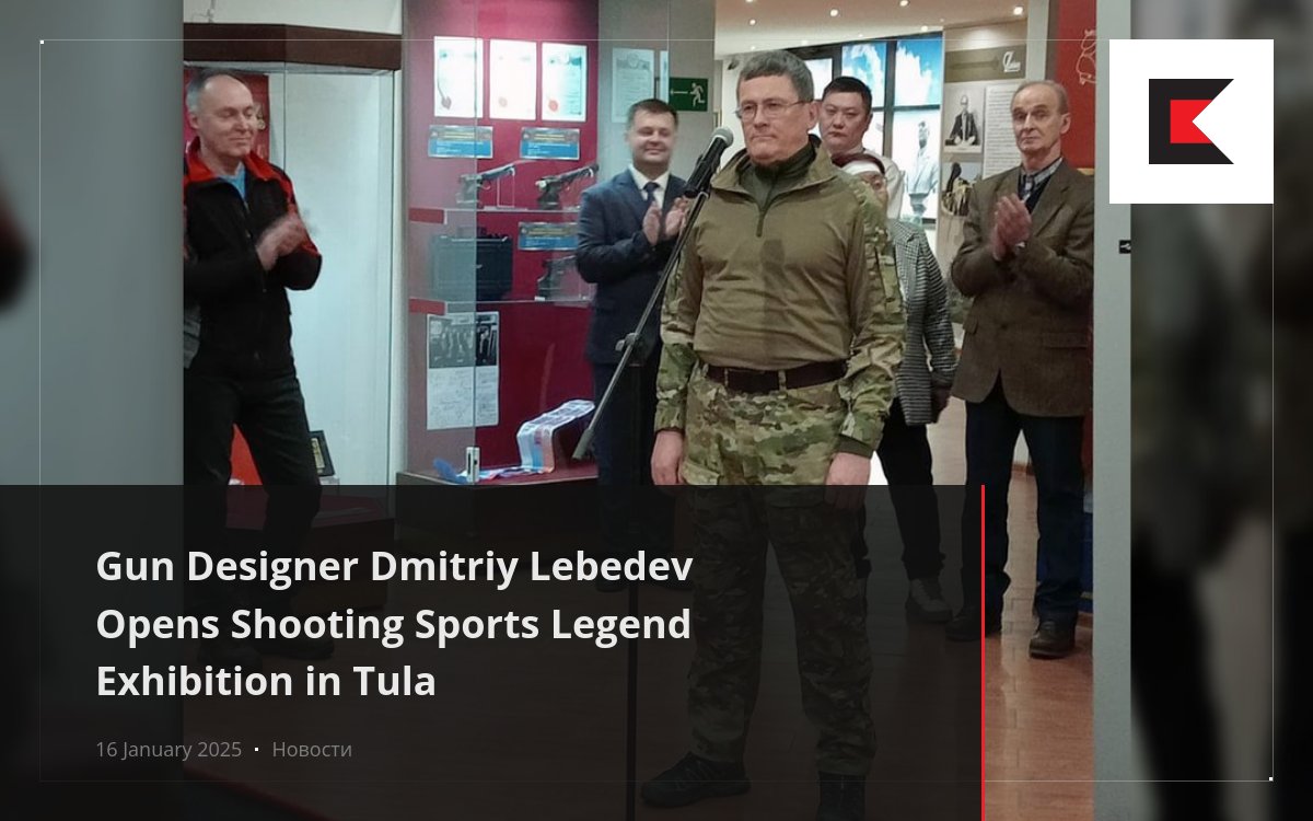 Gun Designer Dmitriy Lebedev Opens Shooting Sports Legend Exhibition in Tula