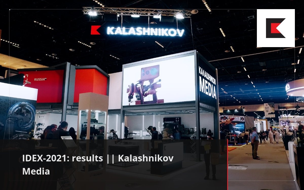IDEX-2021: results || Kalashnikov Media