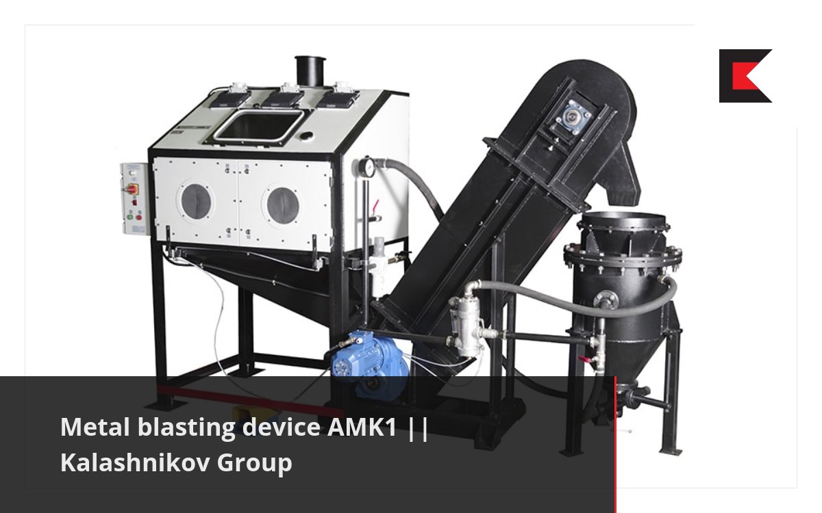 Metal blasting device AMK1 || Kalashnikov Group