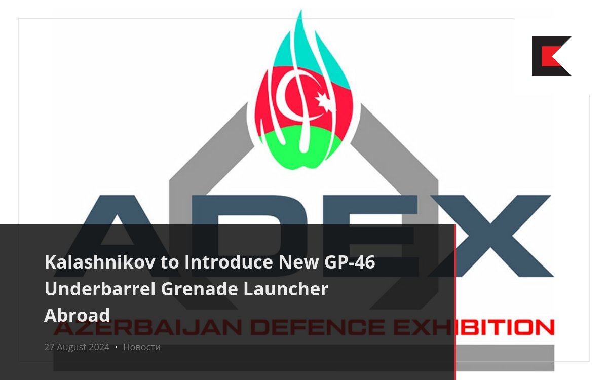 Kalashnikov to Introduce New GP-46 Underbarrel Grenade Launcher Abroad