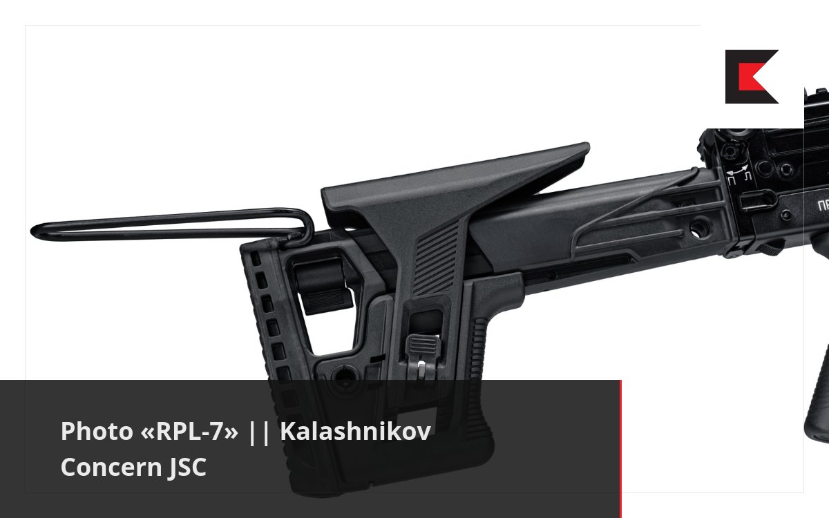 Photo «RPL-7» || Kalashnikov Concern JSC