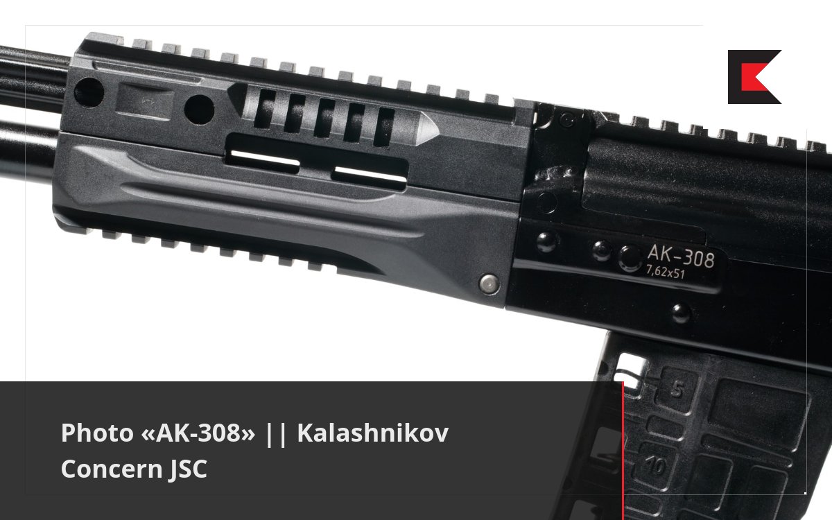 Photo «AK-308» || Kalashnikov Concern JSC