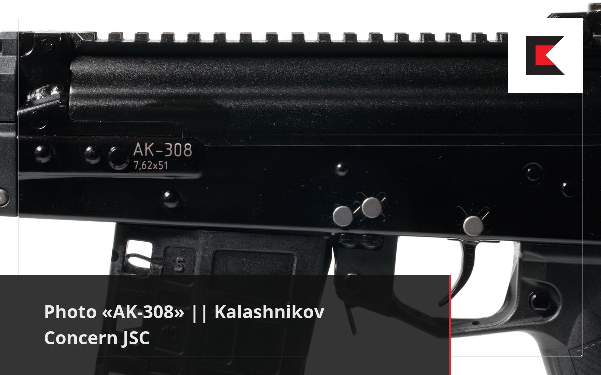 Photo «AK-308» || Kalashnikov Concern JSC