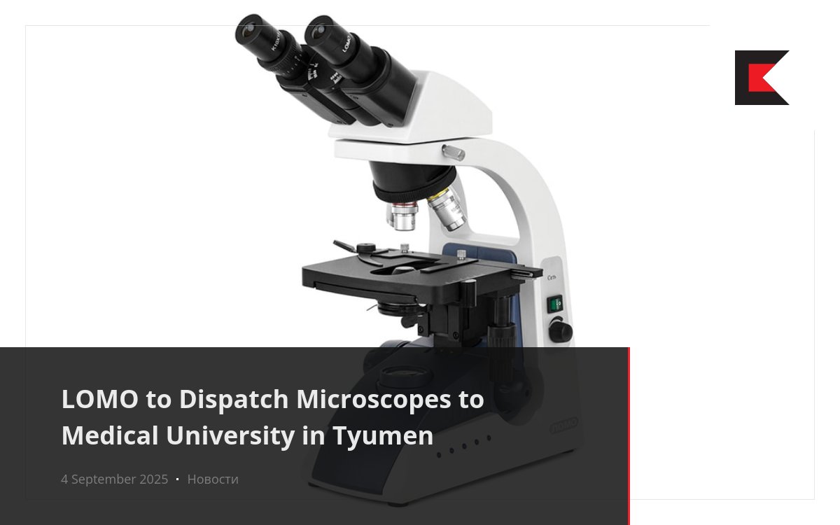 LOMO to Dispatch Microscopes to Medical University in Tyumen