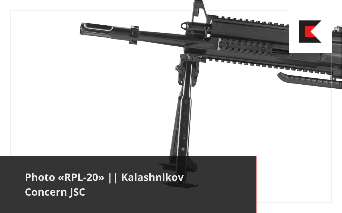 Photo «RPL-20» || Kalashnikov Concern JSC