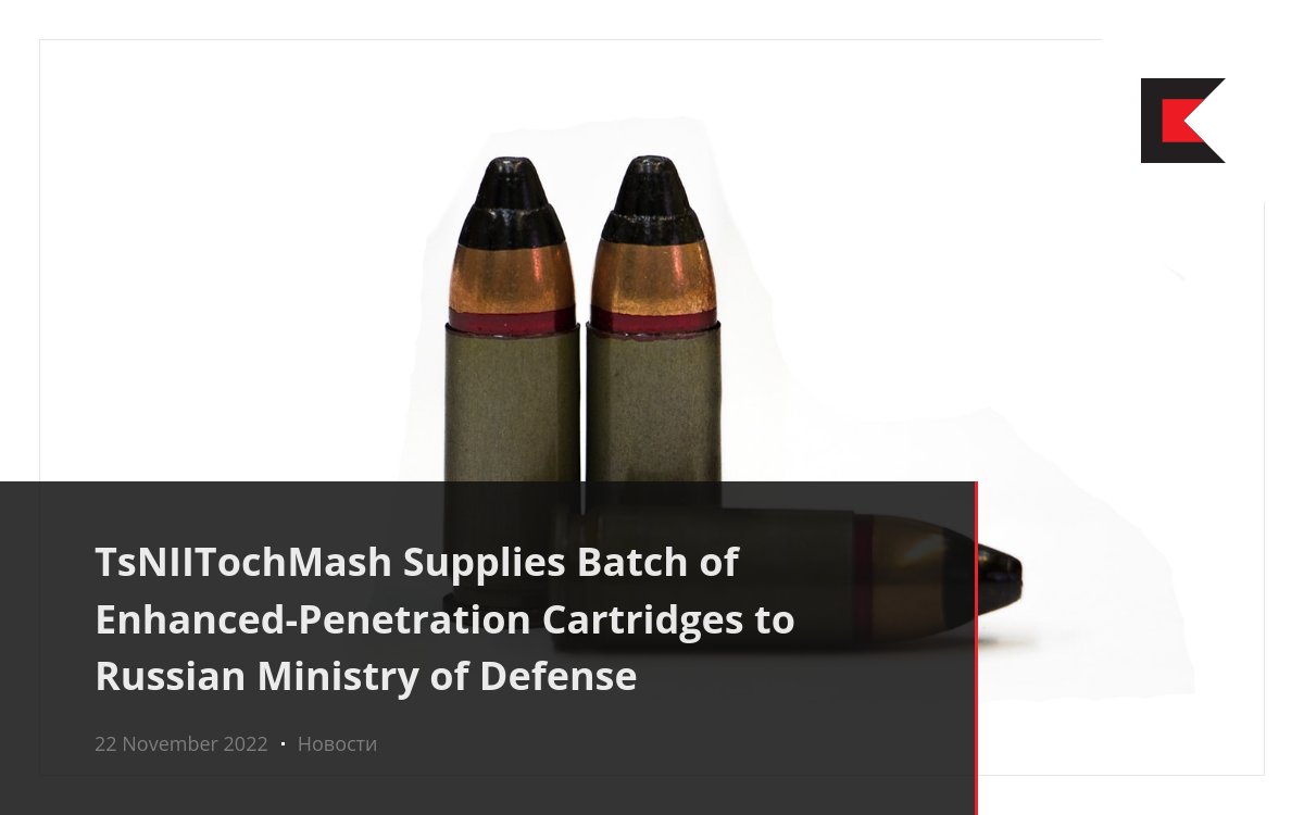 TsNIITochMash Supplies Batch of Enhanced-Penetration Cartridges to ...