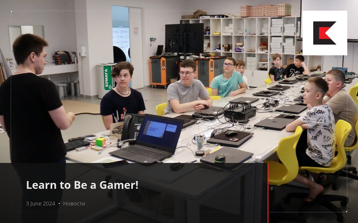 Learn to Be a Gamer!